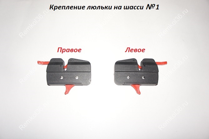 Крепление люльки на шасси №1